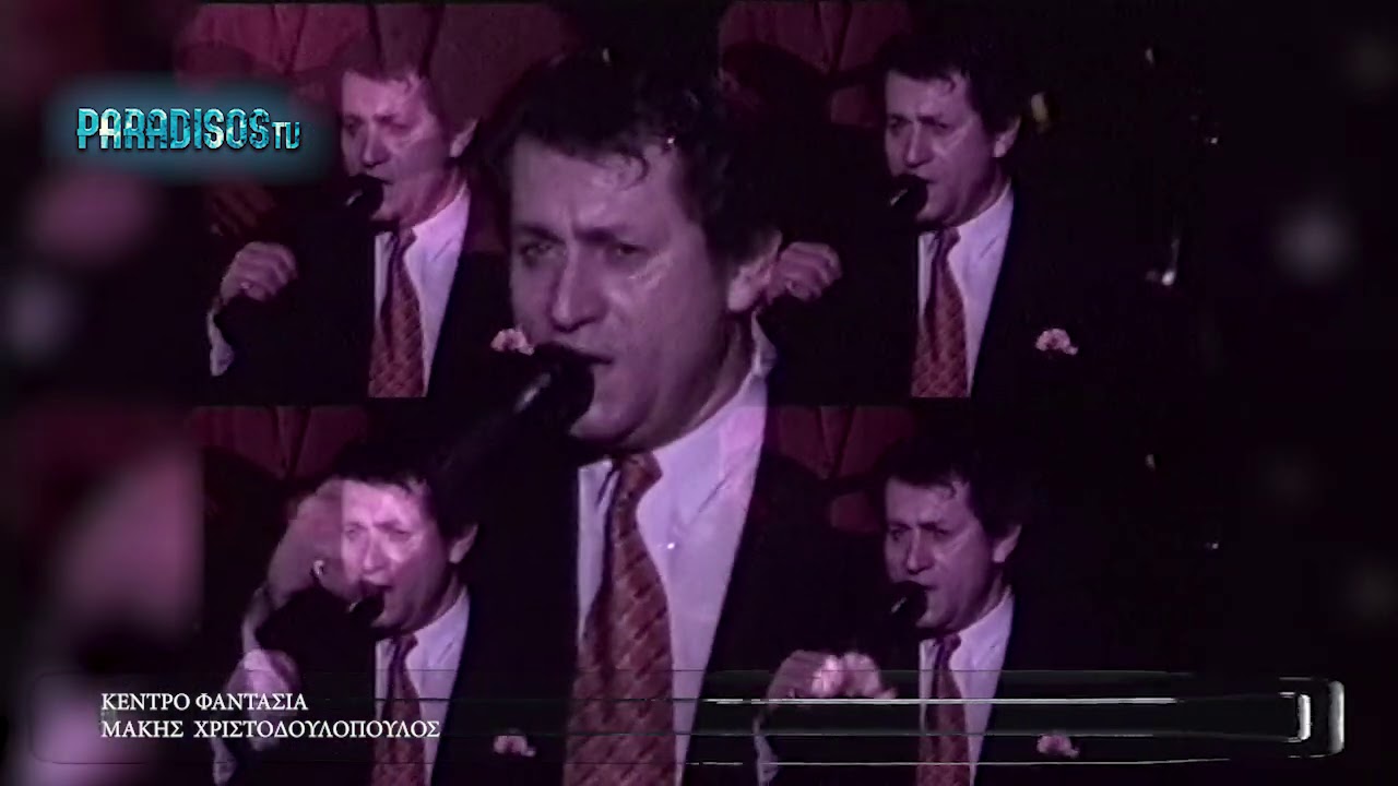 ΜΑΚΗΣ ΧΡΙΣΤΟΔΟΥΛΟΠΟΥΛΟΣ live 1991 από την εκπομπή "Η Αθήνα τη Νύχτα ...