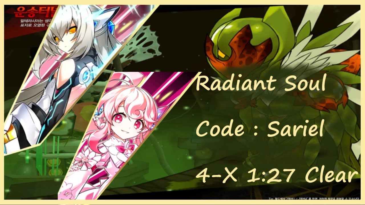 [Elsword KR] 오염구역 라소 사리엘 2인 1:27 (4-X Radiant Soul, Code Sariel 1:27 ...
