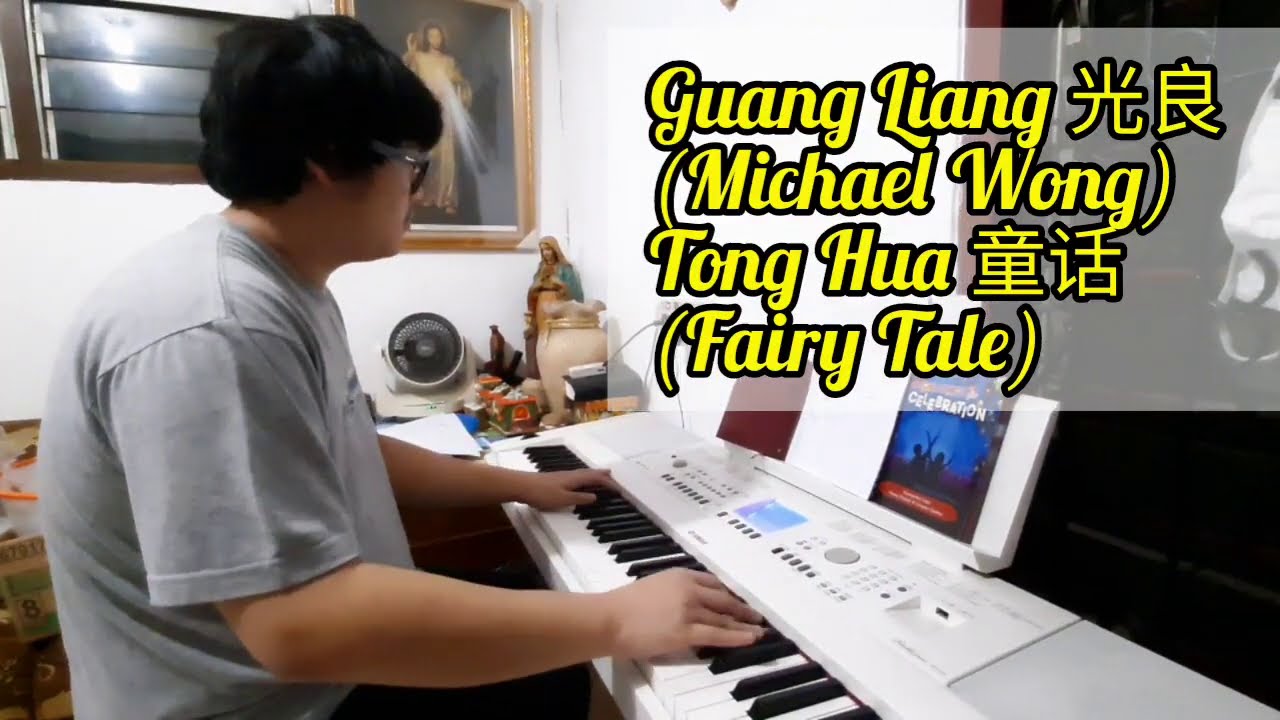 Guang Liang 光良 (Michael Wong) - Tong Hua 童话 (Fairy Tale) - Piano - YouTube