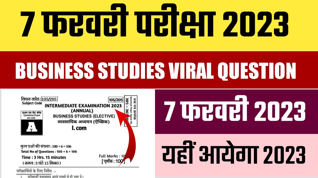 Business Studies 8 February Objective Question 2023 || Business Studies ...