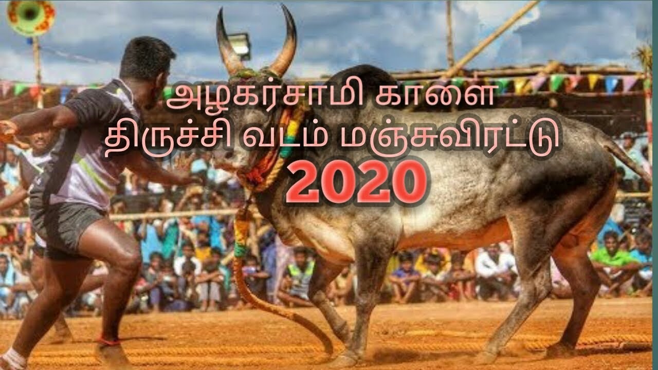 Tiruchy alagarsami kalai manjuvirattu(2020) - YouTube