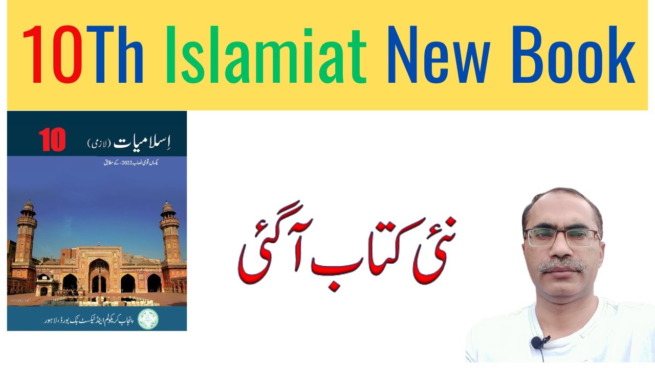 10Th Class Islamiat New Book 2023 || Single national Curriculum ...