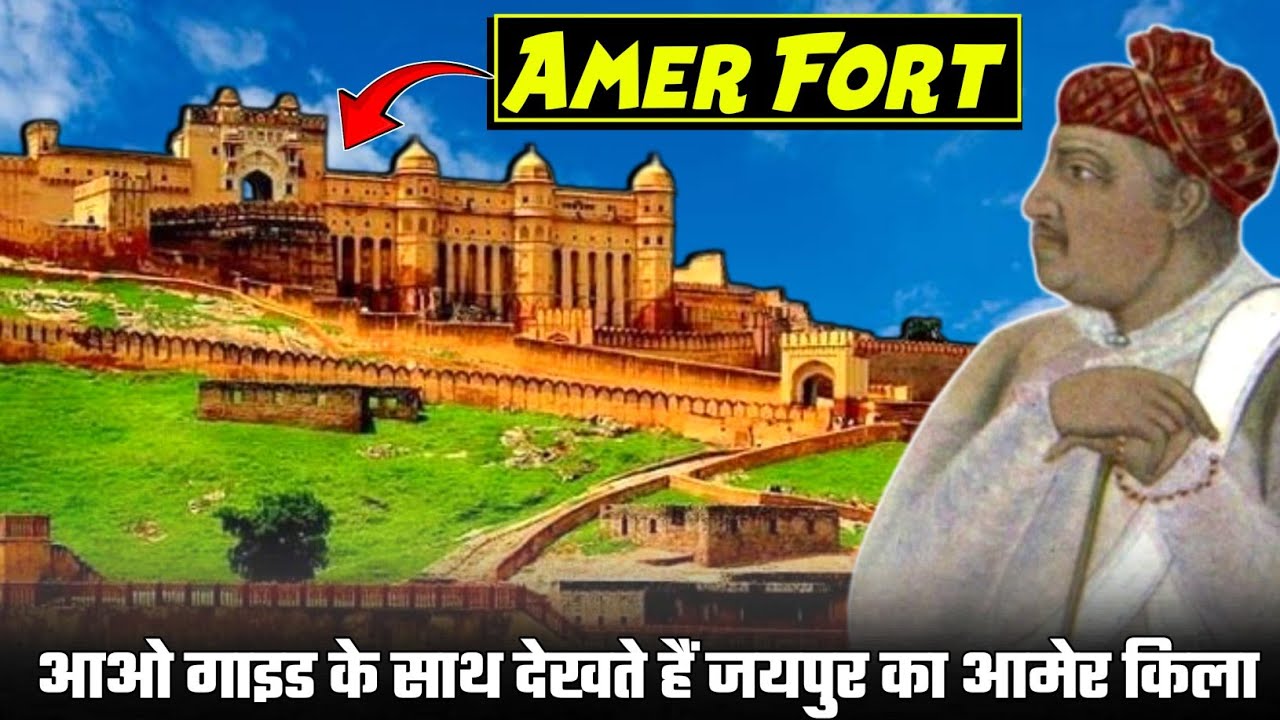 Amer Fort Jaipur History आमेर का किला Amer Fort Tour Guide (Amber ...