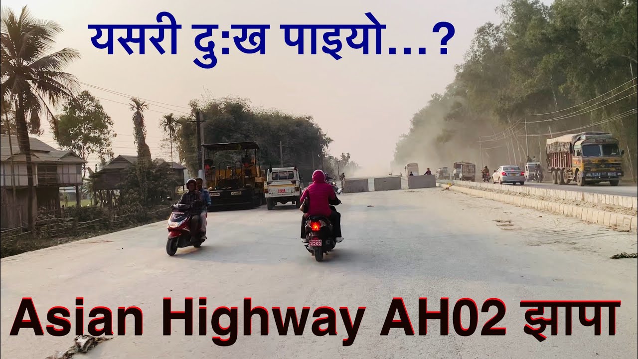 Asian Highway update/ Asian Highway jhapa/ Mahendra Highway jhapa ...
