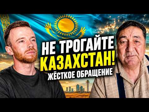 «Не трогайте Казахстан!» — казах жёстко обратился к россиянам | Реакция KOLA KZ