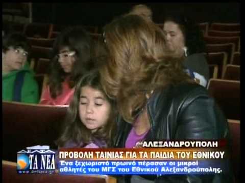 "ΑΡΗΣ ΚΑΛΕΙ ΜΑΜΑ" - YouTube