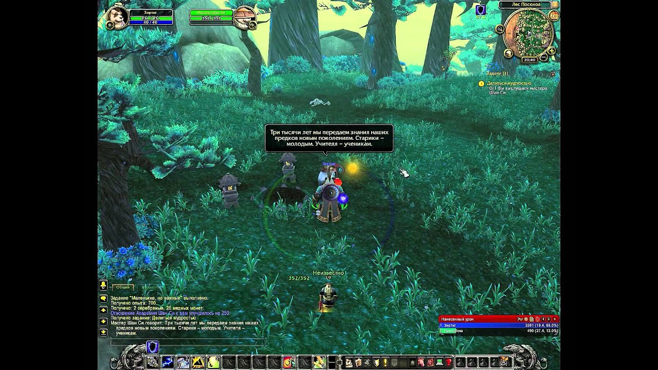 World of Warcraft Mists of Pandaria Pandaren Shaman Starting Area from ...