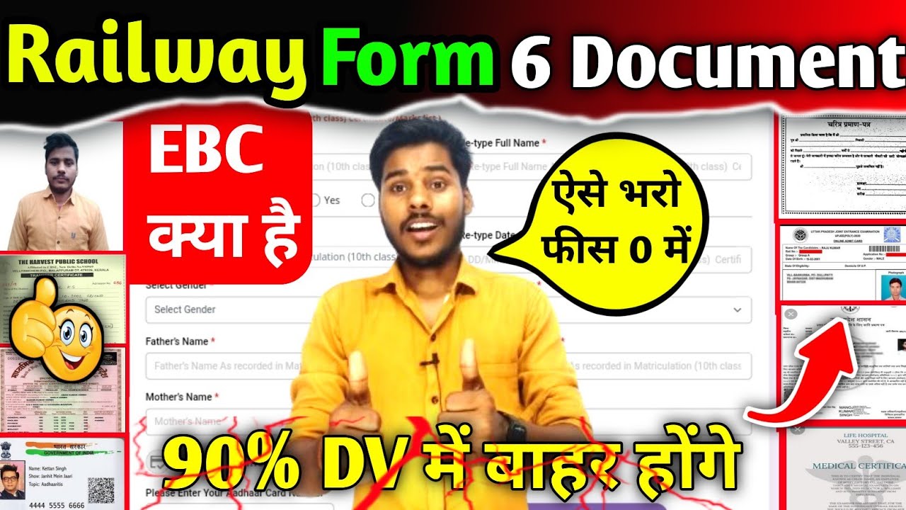 Railway Form Fill Up Important Document || RPF NTPC GROUP D JE Form ...
