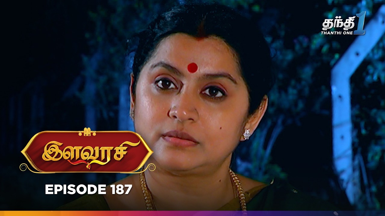 Ilavarasi | Episode 187 | இளவரசி | Thanthi One | 21st November 2024 ...