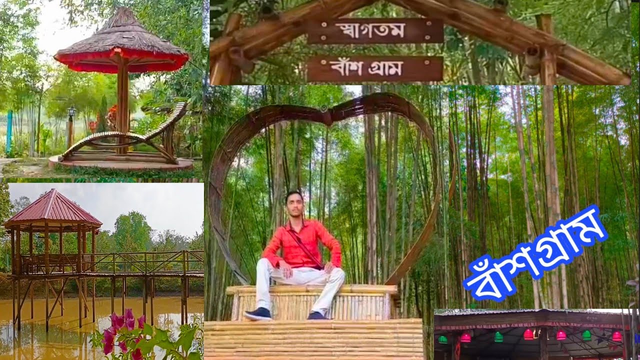 BashGram বাঁশগ্রাম - beautiful bamboo resort near Bangladesh border # ...