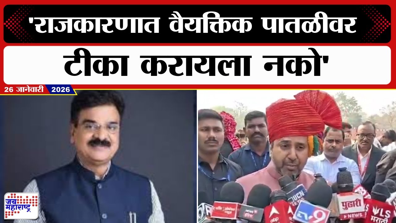Indranil Naik On Vijay Shivtare | 'राजकारणात वैयक्तिक पातळीवर टीका ...