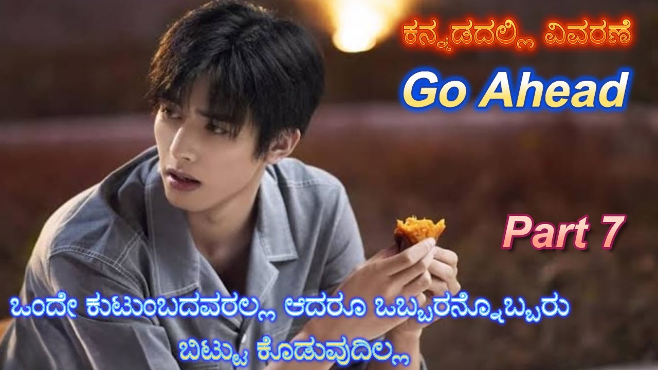 Go Ahead Part 7 Kannada Voice Over | Explained In Kannada | Series ...