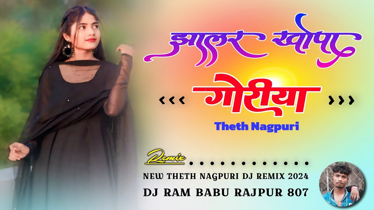 Jhalar Khopa Goriya /☘️/ New Theth Nagpuri Dj Remix Song 2024 /☘️/ Dj ...
