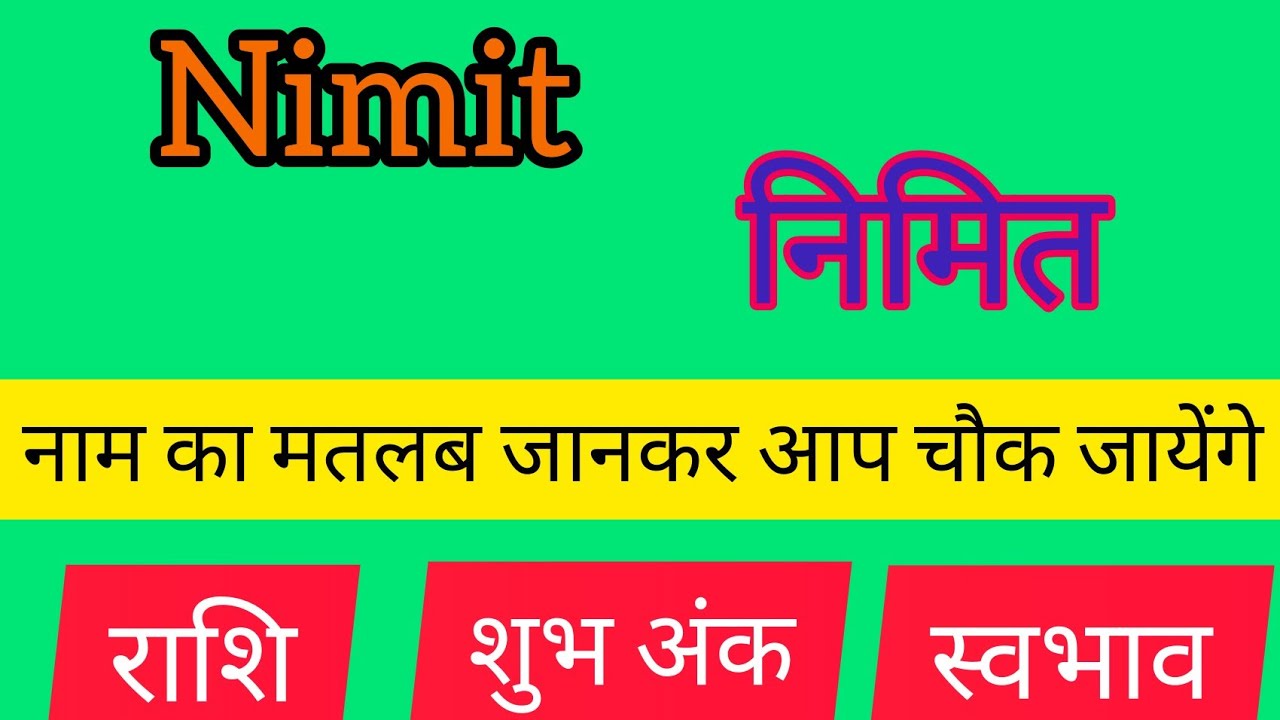 Nimit name meaning in hindi | nimit naam ka matlab - YouTube