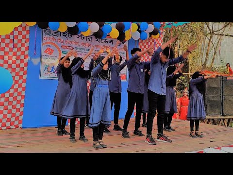Bright Star Model School || Biddaloy Moder Biddaloy || বিদ্যালয় মোদের ...