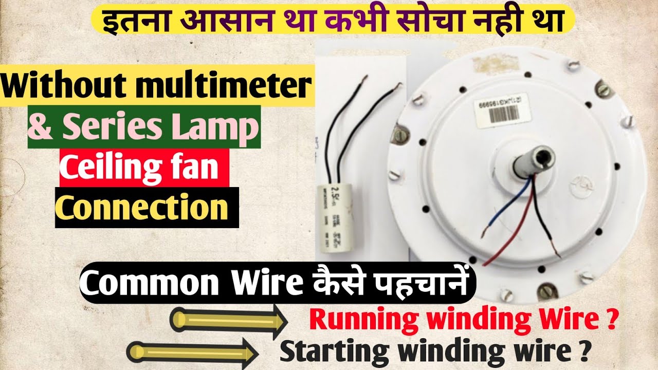 ceiling fan connection without multimeter & series lamp 100% easy step ...