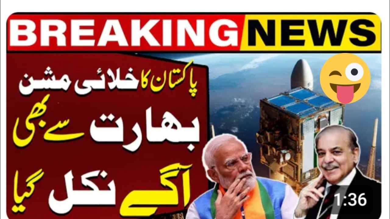 Pakistan I cube qamar space mission surpasses india Pakistan space ...