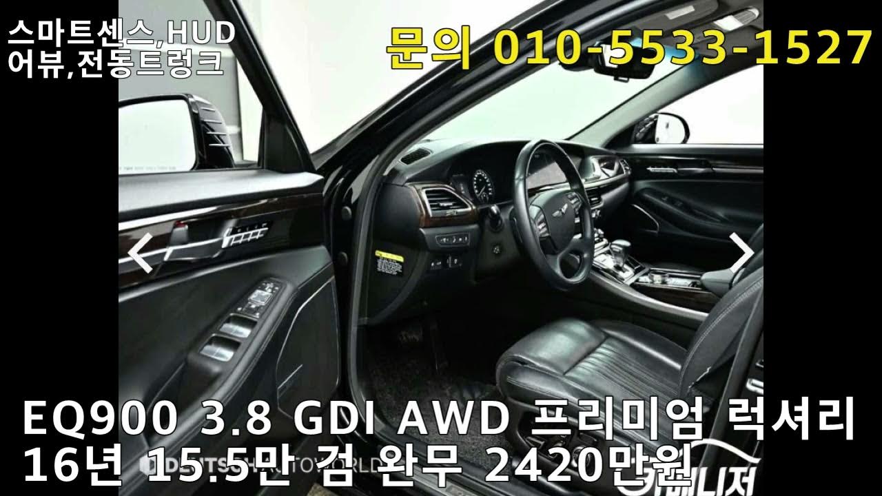 EQ900 3 8 GDI AWD 프리미엄 럭셔리 - YouTube