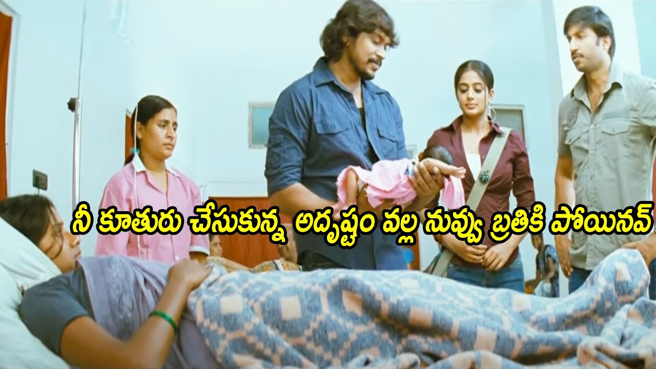 Golimar Movie Gopichand Interesting Hospital Scene || Priyamani ...