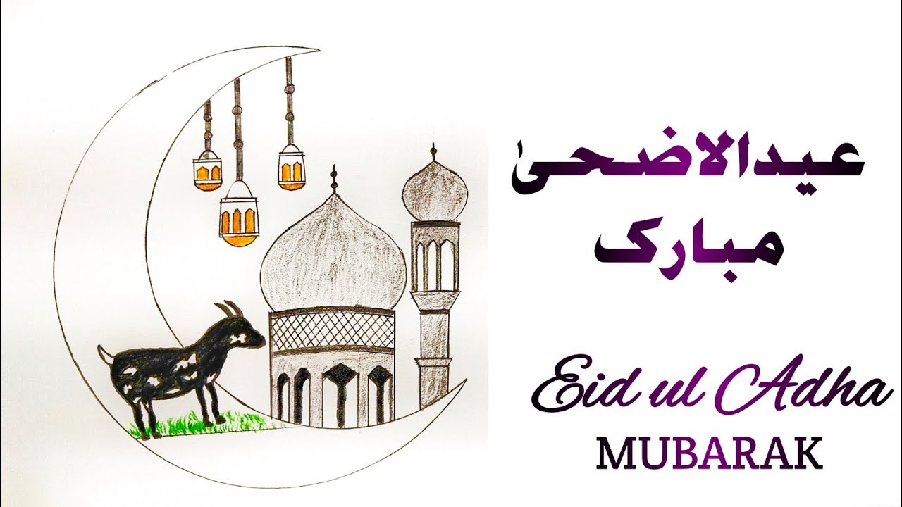 Beautiful Eid ul Adha Drawing||Bakra Eid Special Drawing || - YouTube