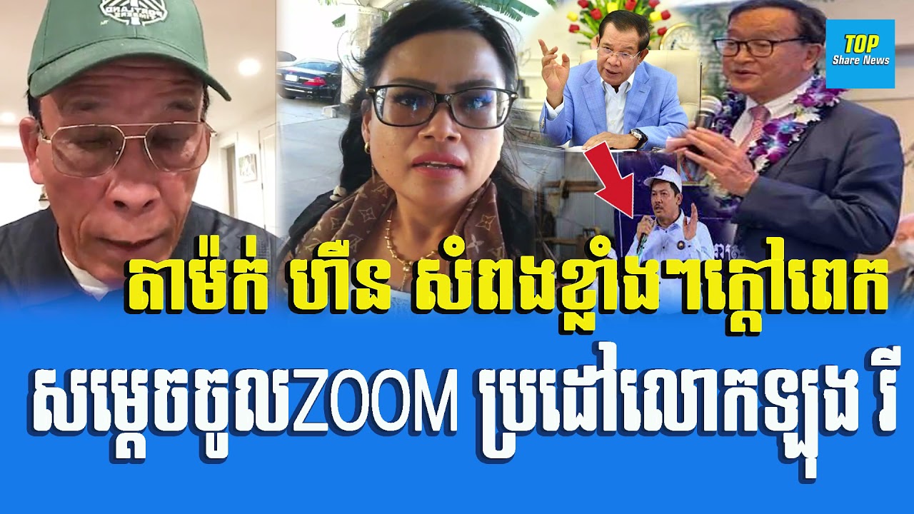 Mak Hoeun React to Mrs Somaly supporters of Sam Rainsy - YouTube