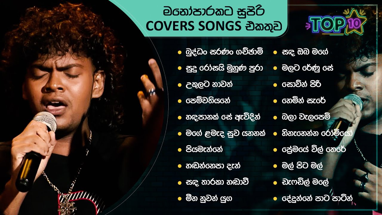Top 10 Sinhala Songs Collection | Best Of Ma Nowana Mama | Himasha ...