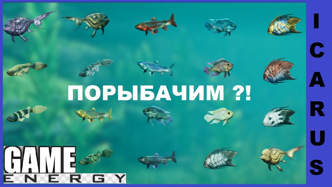 ICARUS #50. Непростой запрос. Часть вторая. GAME ENERGY. #game #icarus ...
