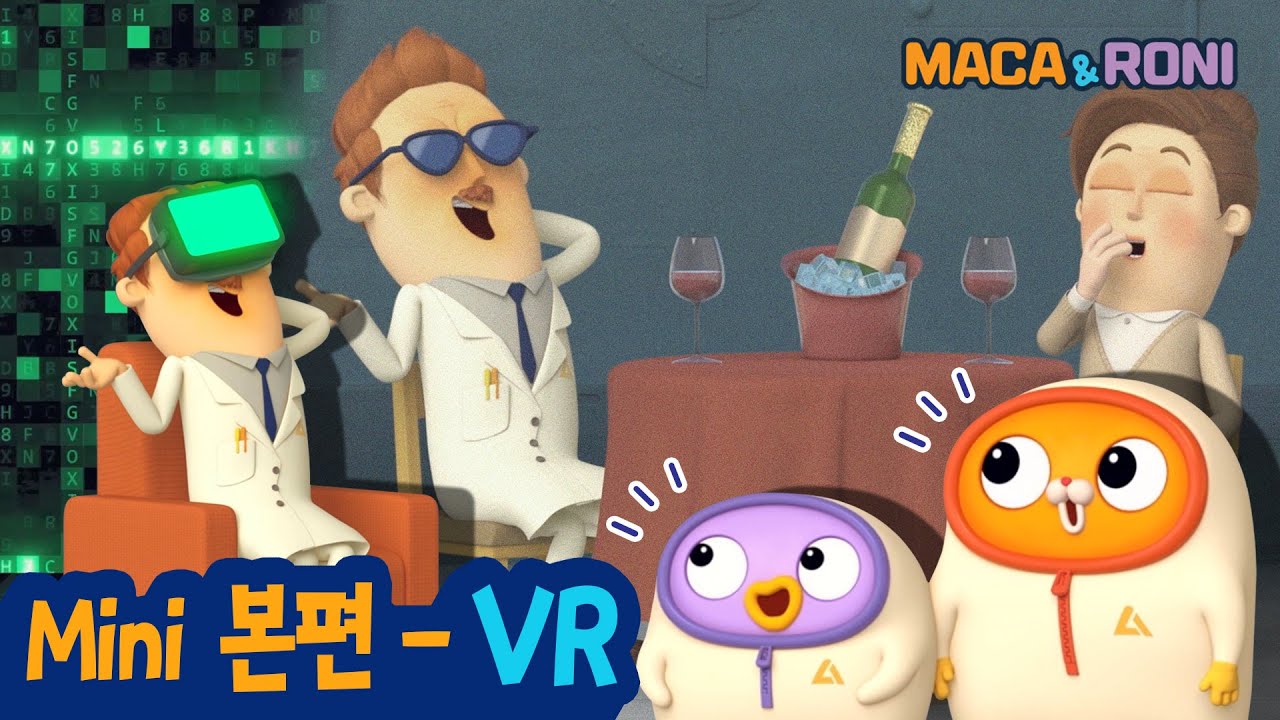 ★Mini본편★ | VR편 | 마카앤로니(Maca and Roni) | 대혼란(; ･`д･´) 안경 차리고 정신 벗어 ...