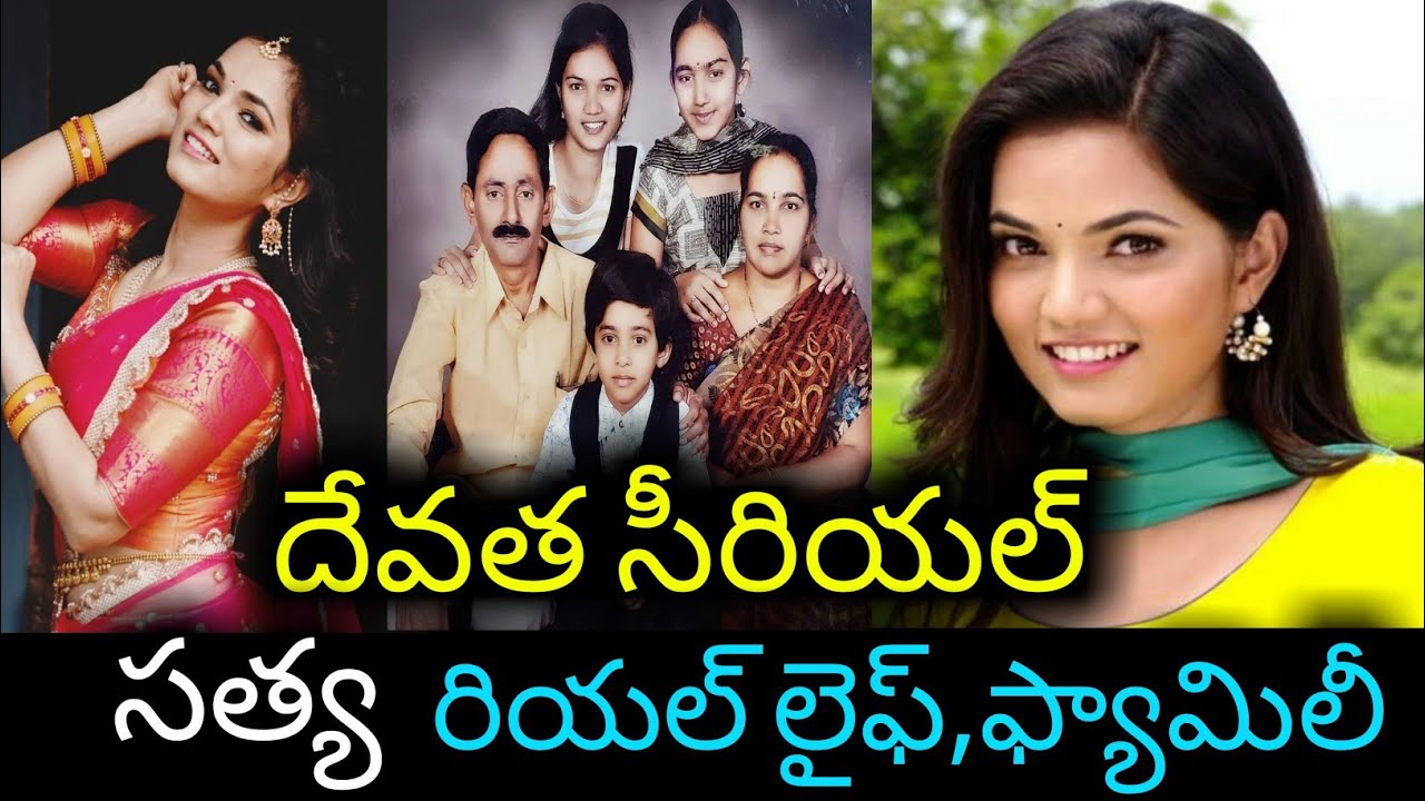 Devatha serial actress satya(vyshnavi)real life||devatha serial actress ...