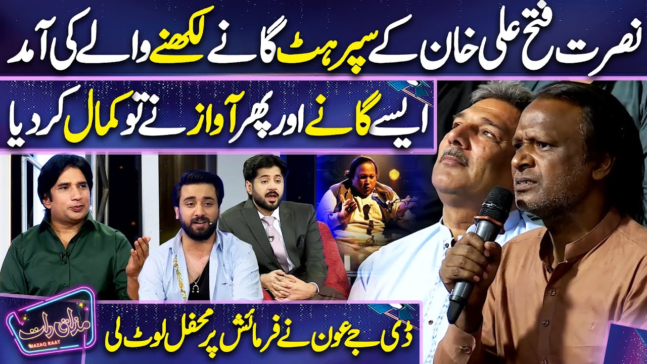 Nusrat Fateh Ali Khan K Gany Likhny wale ki Aamad | Basit Ali | Imran ...