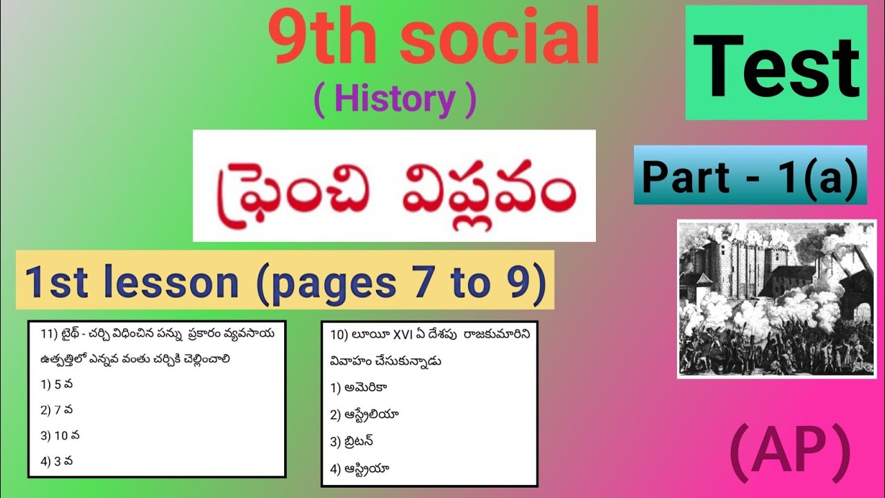 9th social History 1st lesson ఫ్రెంచి విప్లవం part 1(a) test (pages 7 ...