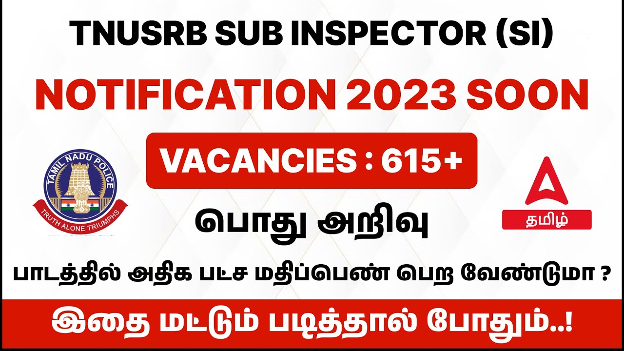 TNUSRB SI Notification 2023 | TNUSRB SI Notification 2023 New syllabus ...