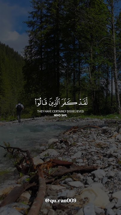 ﴿لَقَدْ كَفَرَ الَّذِينَ قَالُوا إِنَّ اللَّهَ ثَالِثُ ثَلاَثَةٍ