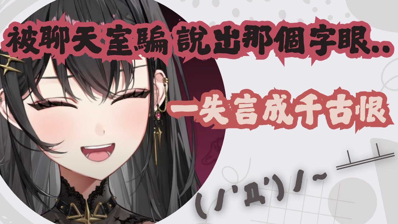 聊天室讓 Arya 說出了她不想說的話...鬧彆扭了〖 Vspo中文 〗〖Arya Kuroha 〗〖黒刃アリヤ 〗 #vspo中文 ...