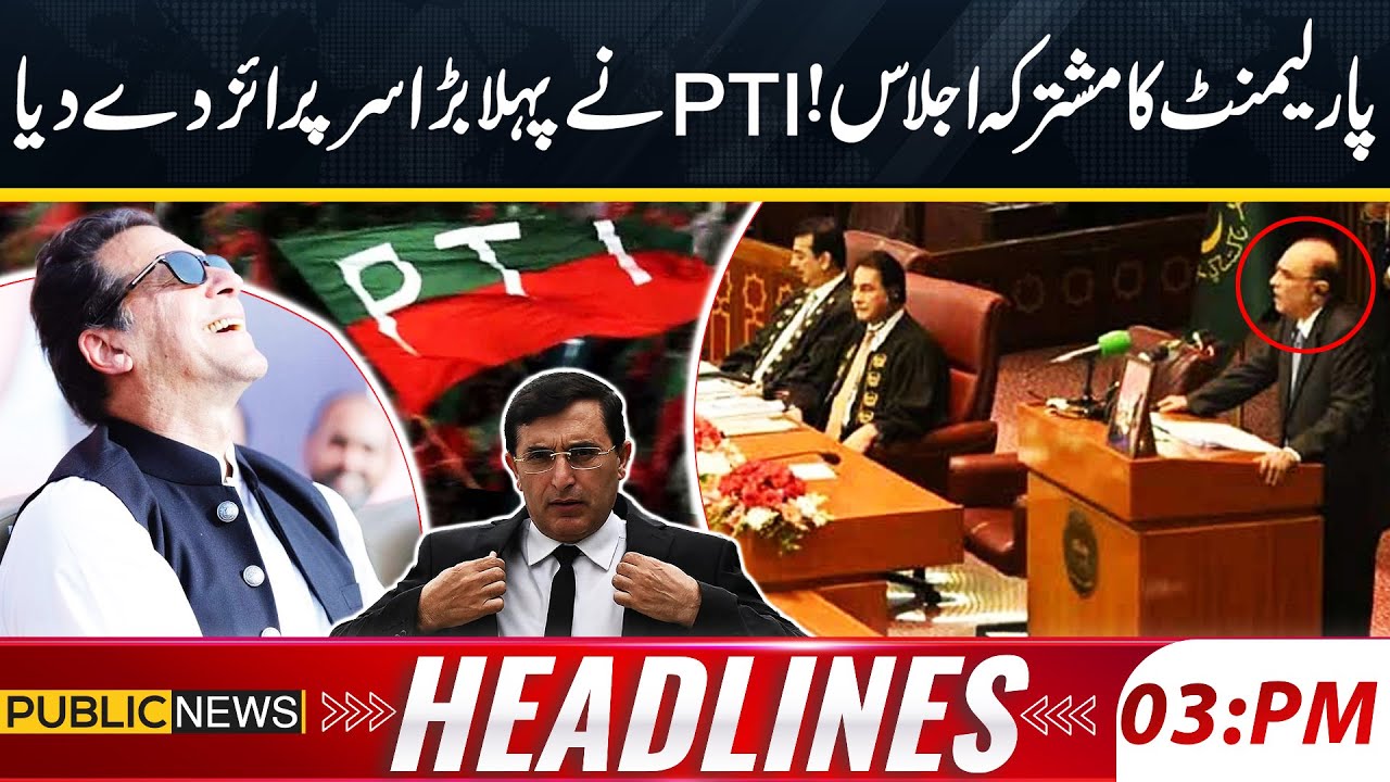 Joint Session Of Parliament | PTI Delivers Its First Big Surprise ...