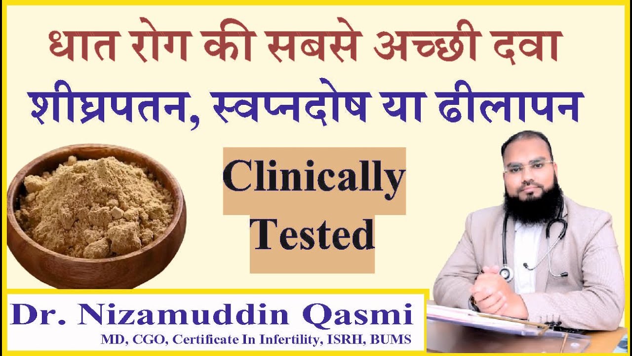 Best Herbal Unani Medicines for Dhat Rog, Erectile Dysfunction, and ...