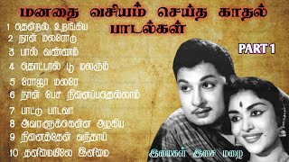 Best of old tamil-songs-1960 - Free Watch Download - Todaypk