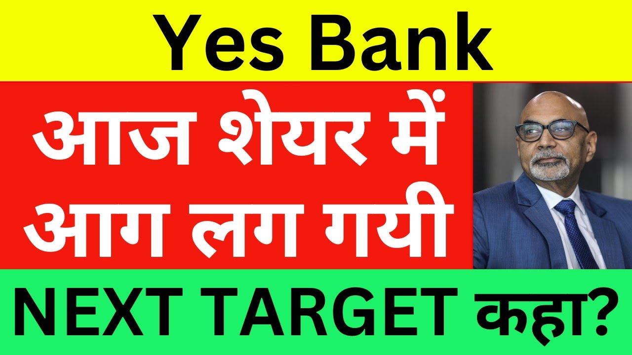 Yes Bank Latest News | Yes Bank Share News | Yes Bank Stock Review ...