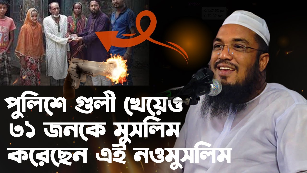 Alhamdulillah, Maulana Abdur Rahman Jami showed the true path to 31 people. - YouTube