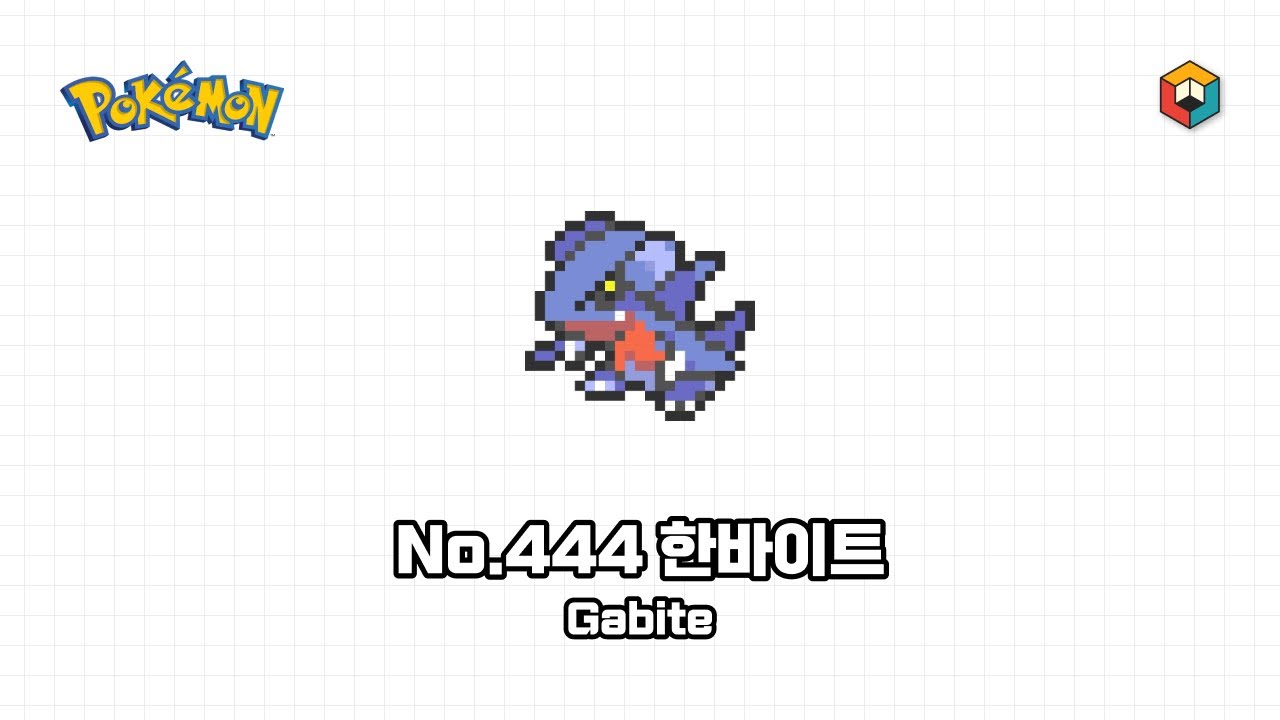 [픽셀아트] 포켓몬스터 - No.444 한바이트 / [Pixel Art] Pokémon - No.444 Gabite - YouTube
