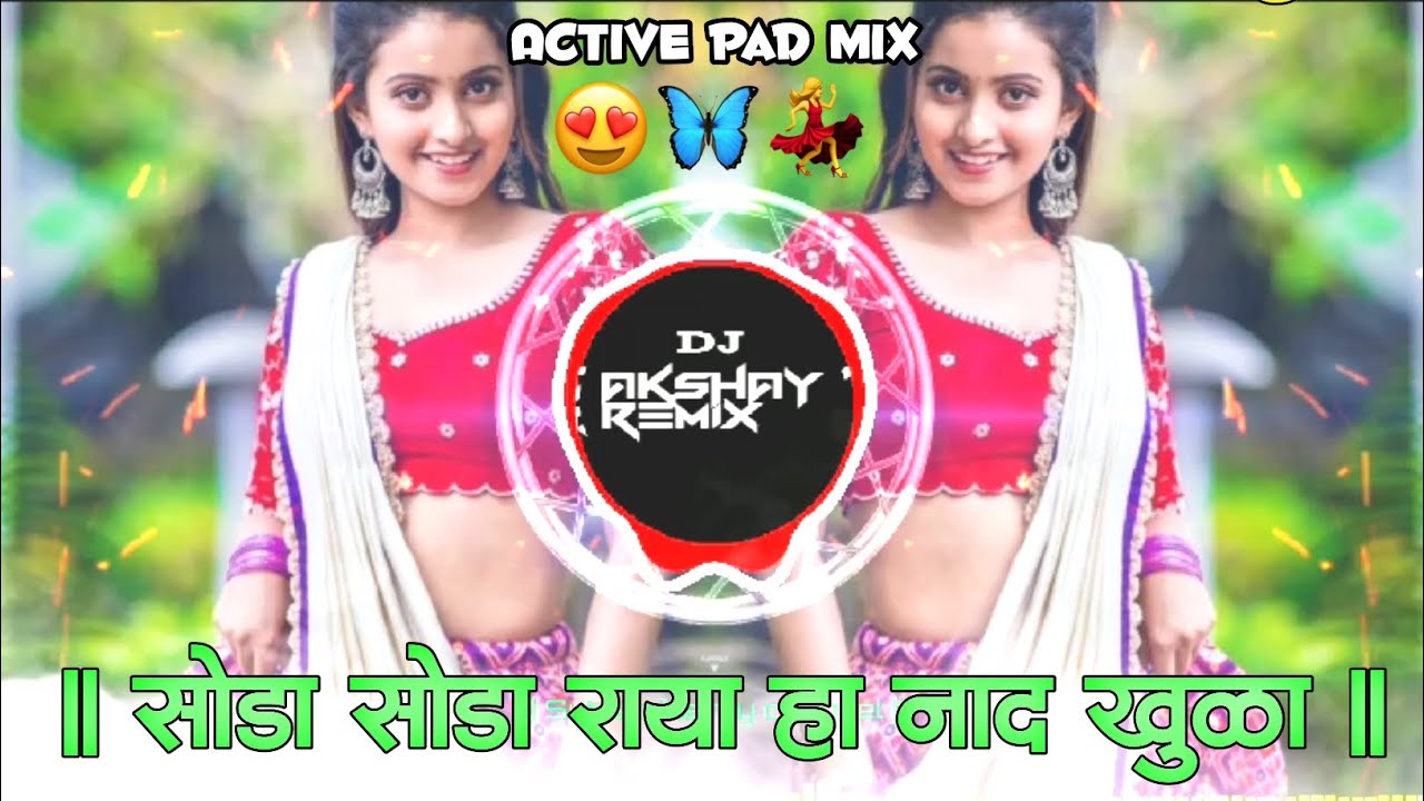 सोडा सोडा राया हा नाद खुळा DJ song halgi mix Song By DJ AKSHAY REMIX 🎧💝 ...