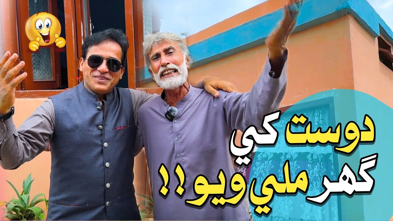 Dost Khe Ghar Mili Wayo 😍 | Ali Gul Mallah | Khuda Dino Tharani - YouTube