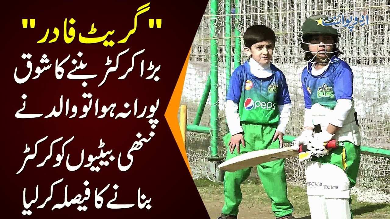 Meet Baby Cricket Stars Of Ages 1 Till 6 | This Father Coaches Cricket ...