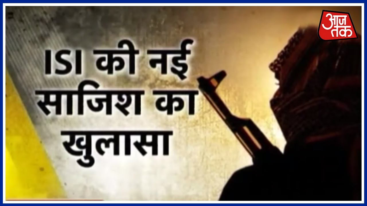 Pakistani Intelligence Agency ISI's New Ploy For Kashmir Revealed - YouTube