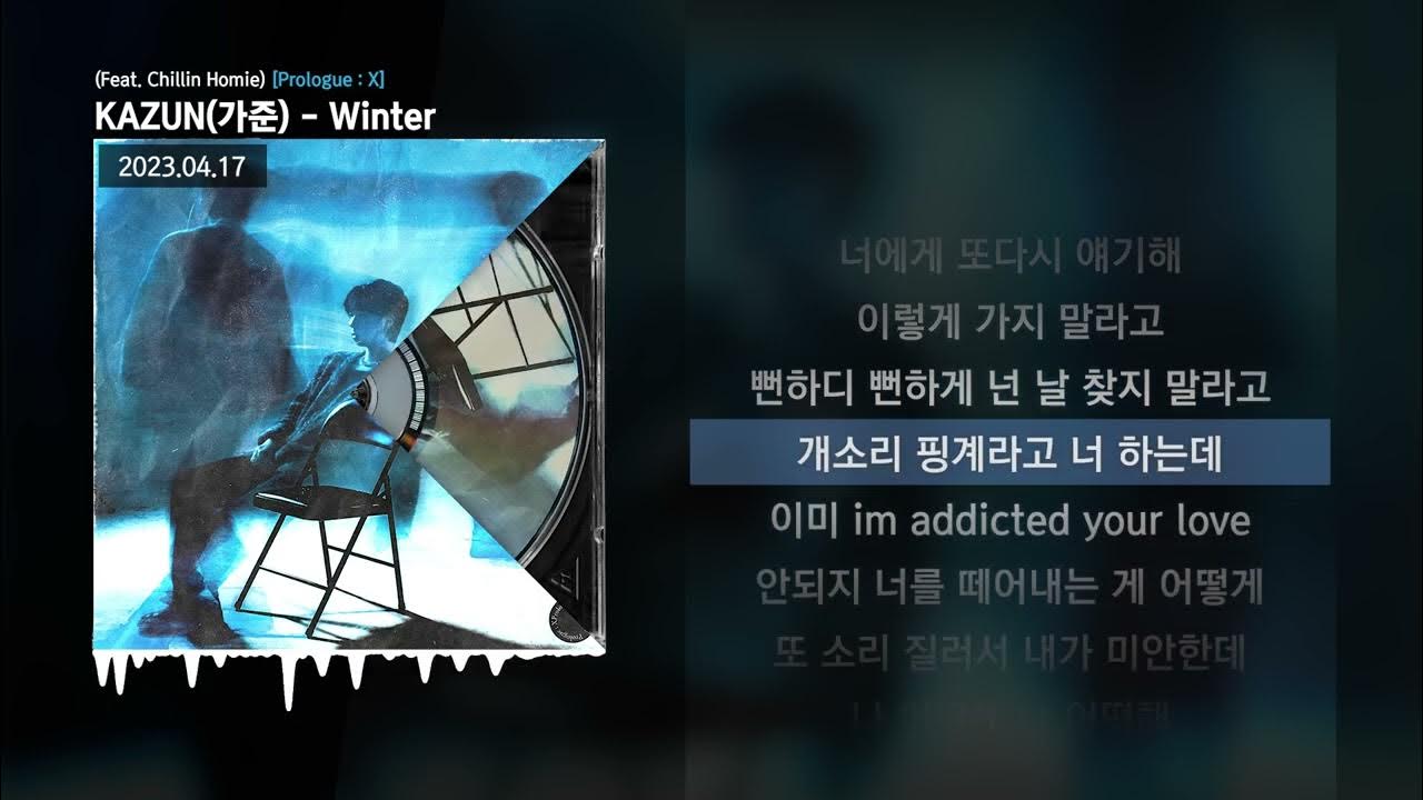 KAZUN(가준) - Winter (Feat. Chillin Homie) [Prologue : X]ㅣLyrics/가사 - YouTube