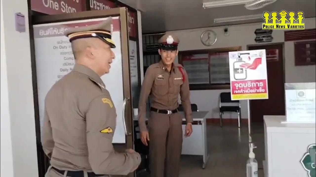 “ผบ.ต่อศักดิ์” ตรวจเยี่ยมให้กำลังใจ ตำรวจ สภ.ยกกระบัตร จ.ตาก - YouTube