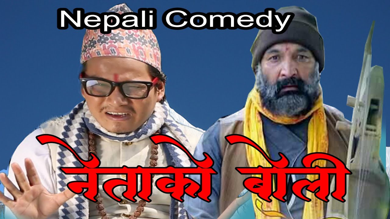 Nepali Comedy by Bhatbhate Maila || Surbir Pandit 2021 || Netako Boli ...