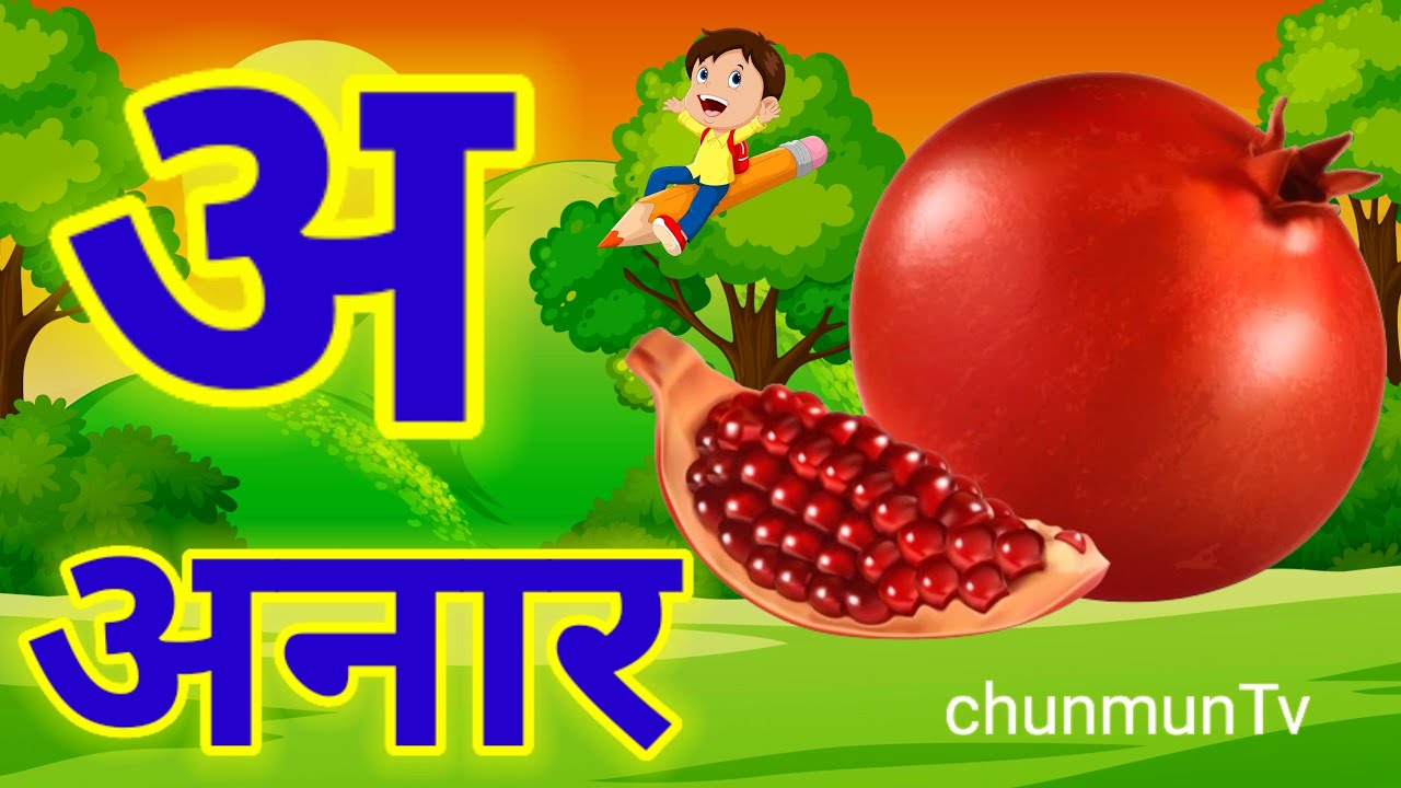 Hindi Alphabet Song | Learn Hindi Letters | Hindi Vowels & Consonants ...