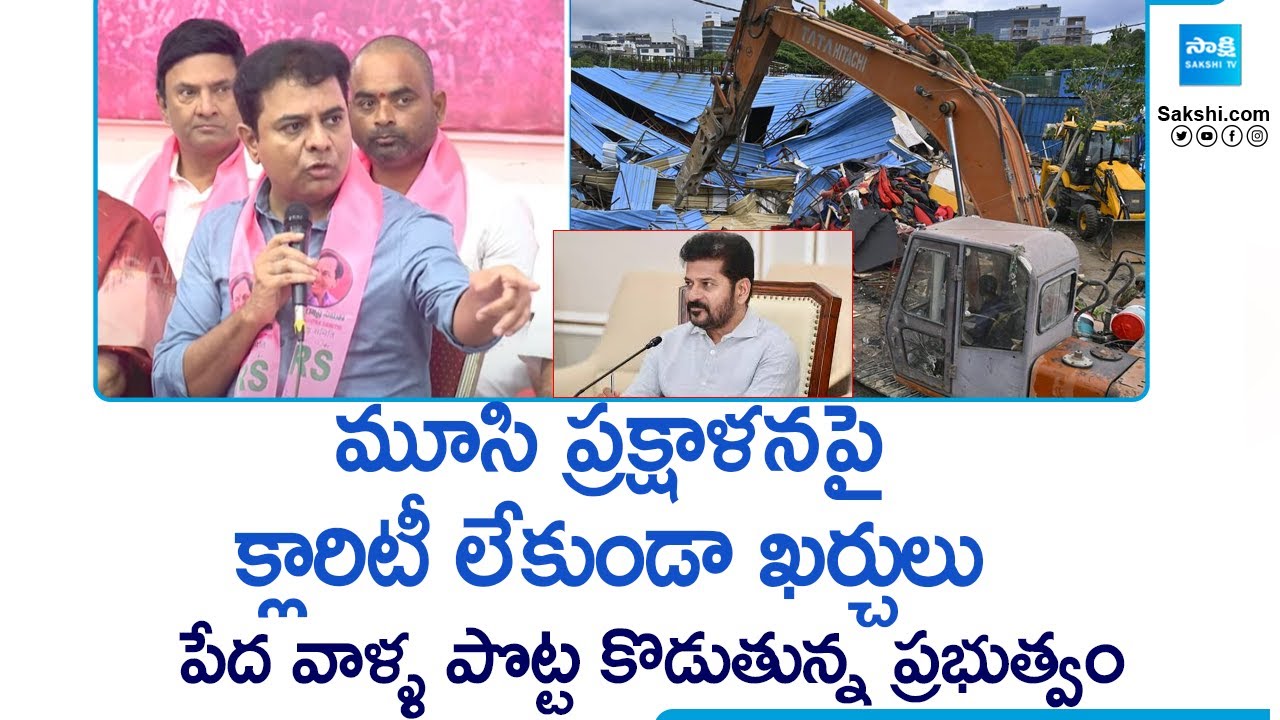 KTR Fires On CM Revanth Reddy Over Musi River Cleaning Project & Hydra ...