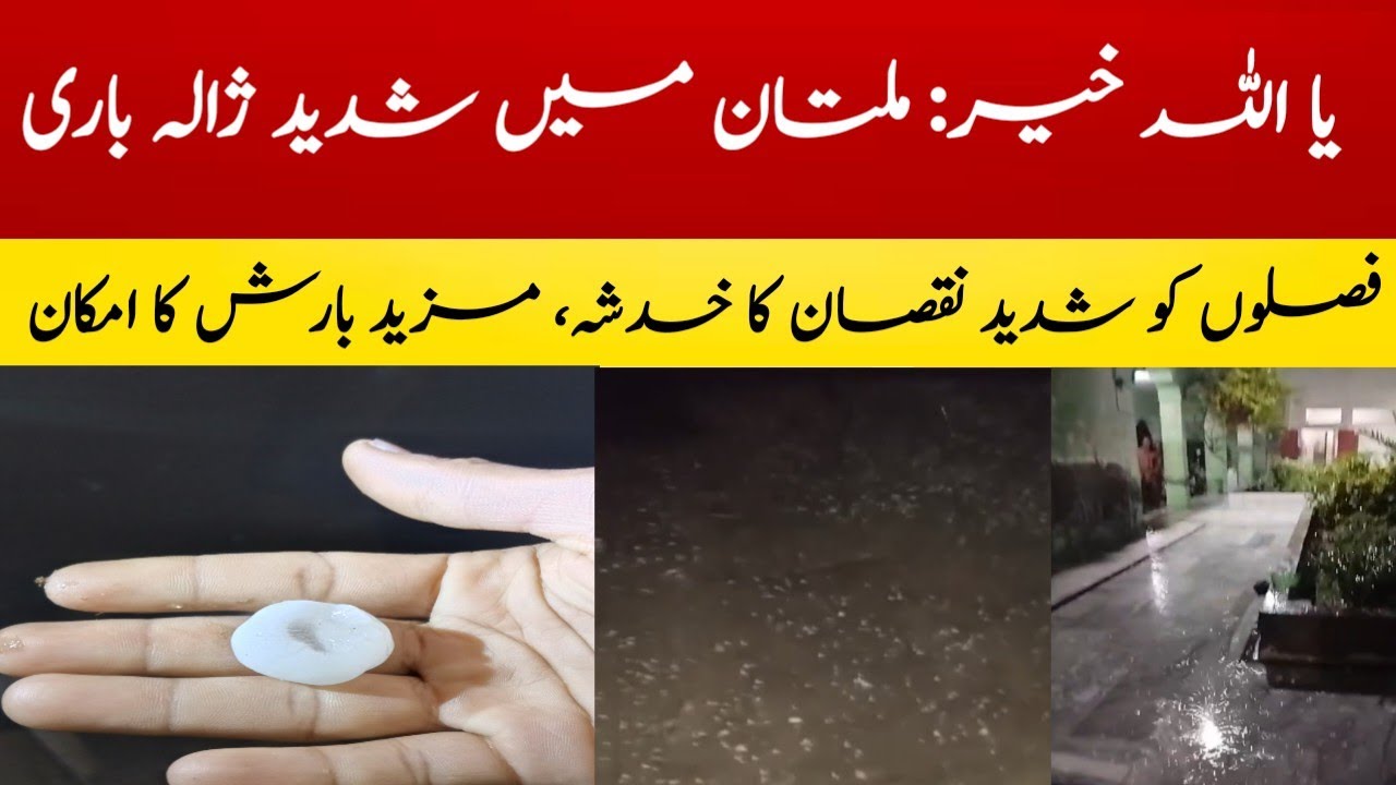Rain and Hailstorm in multan - YouTube